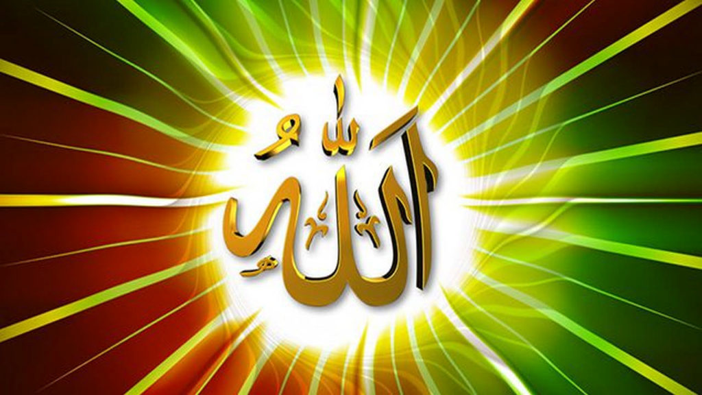 Allah'ın İsimleri Esma-ül Hüsna (99 İsm-i Şerif) - Feyyaz Medresem